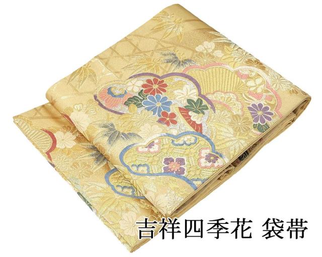 袋帯 未使用 正絹 吉祥四季花 礼装用 フォーマル 未着用 超美品 新古品 g4103