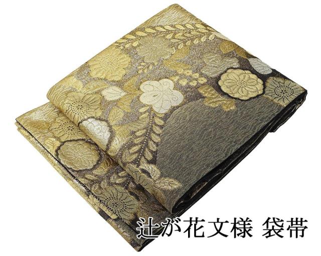 袋帯 正絹 辻が花 礼装用 フォーマル 良品 中古 リサイクル g4105