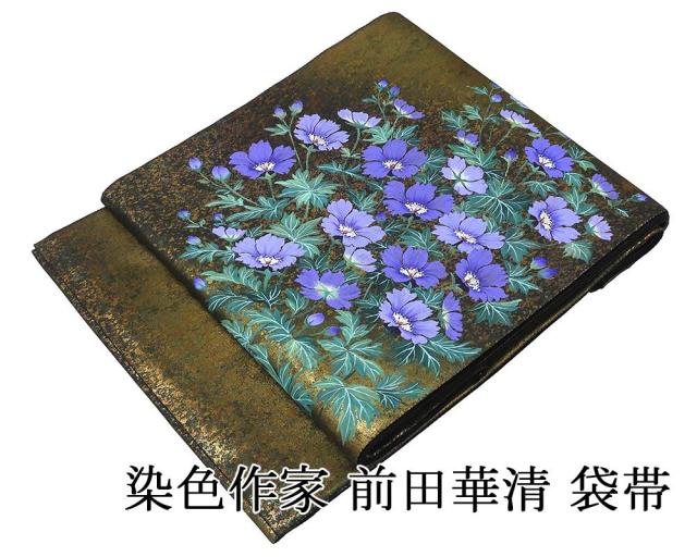 袋帯 未使用 正絹 染色作家 前田華清 花 礼装用 フォーマル 未着用 美品 新古品 g4129