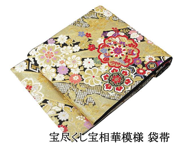 袋帯 交織 宝尽くし 宝相華 振袖用 リサイクル 中古 フォーマル 礼装用 パーティー 着物 g4163