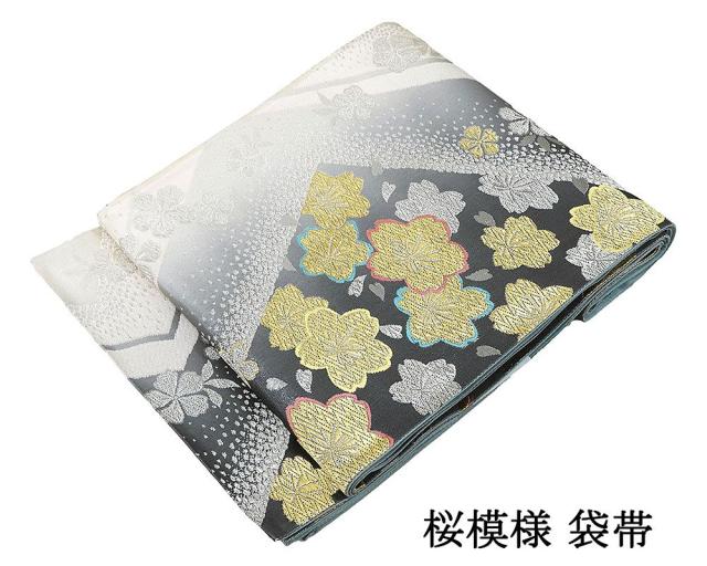 袋帯 交織 桜 振袖用 リサイクル 中古 フォーマル 礼装用 パーティー 着物 g4173
