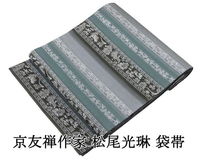 袋帯 正絹 京友禅作家 松尾光琳 花鳥 礼装用 フォーマル 良品 中古 リサイクル 仕立て上がり 着物 g4175