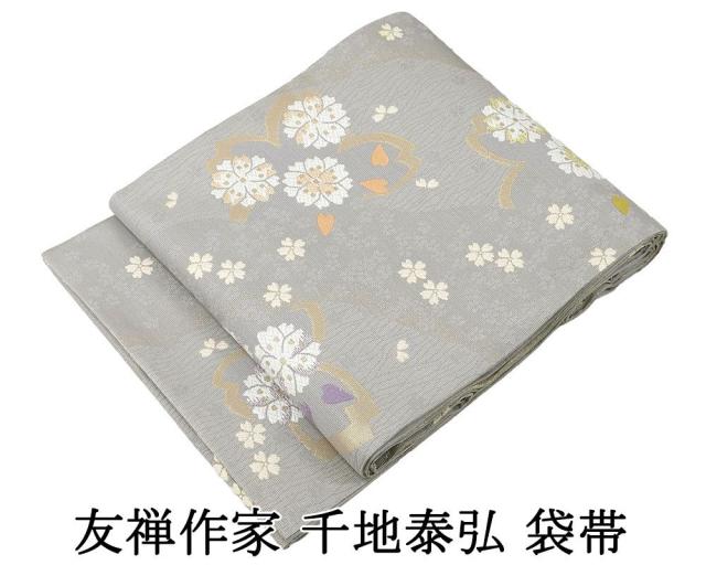 袋帯 正絹 友禅作家 千地泰弘作 桜 フォーマル 良品 中古 リサイクル 仕立て上がり 着物 g4177