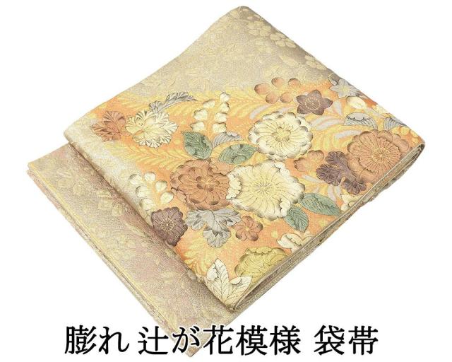 袋帯 未着用 正絹 辻が花 未使用 新古品 礼装用 フォーマル 仕立て上がり 仕立て上がり 着物 g4190