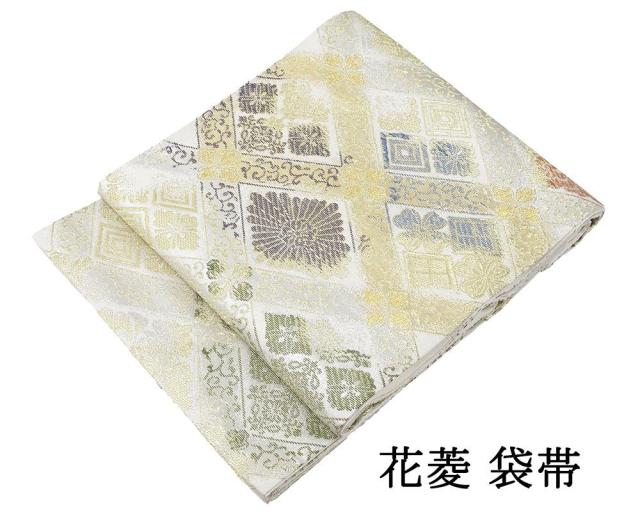 袋帯 正絹 花菱 礼装用 フォーマル 中古 リサイクル 仕立て上がり 着物 g4192