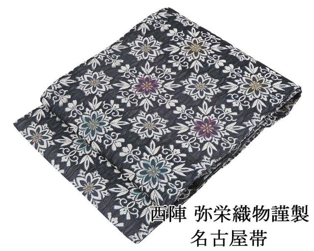 名古屋帯 新品 仕立て上がり 西陣 弥栄織物謹製 唐花模様 名古屋帯 仕立済み h2948