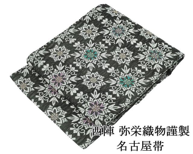 名古屋帯 新品 仕立て上がり 西陣 弥栄織物謹製 唐花模様 名古屋帯 仕立済み h2949