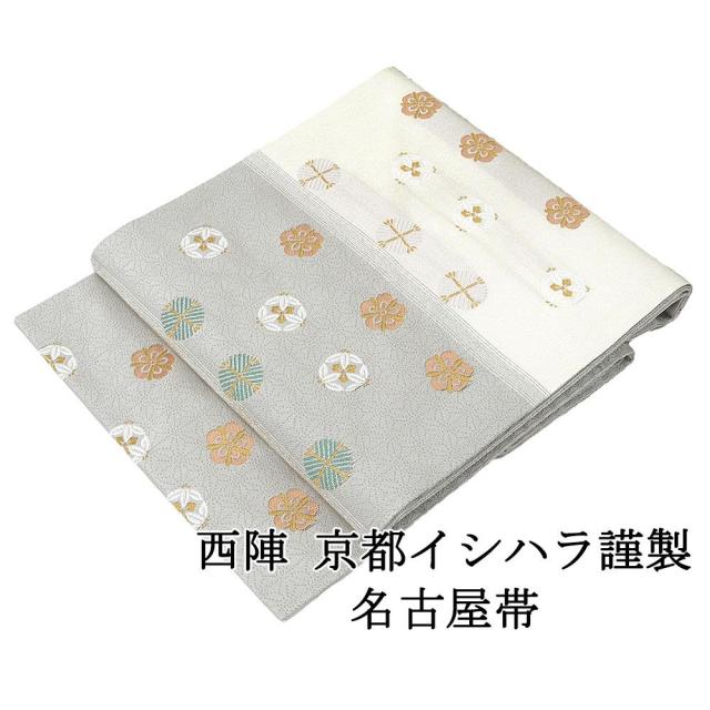 名古屋帯 新品 仕立て上がり 西陣 京都イシハラ謹製 松竹梅 名古屋帯 小難あり 仕立済み h3013