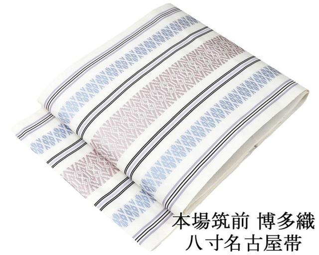 名古屋帯 新品 仕立て上がり 博多織 本場筑前 井上絹織 博多献上 八寸名古屋帯 博多帯 絹 仕立て済み h3073