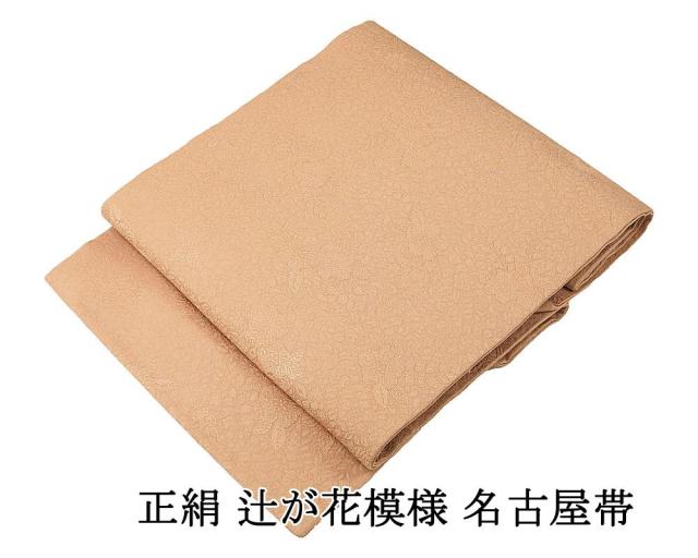 名古屋帯 未使用 正絹 辻が花 未着用 美品 新古品 カジュアル 着物 h4083