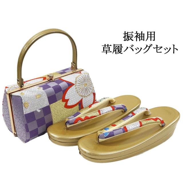 草履 バッグ 振袖用 草履バッグセット フリーサイズ 振袖 成人式 エナメル 帯生地 二枚芯 和装 着物 新品 n6042