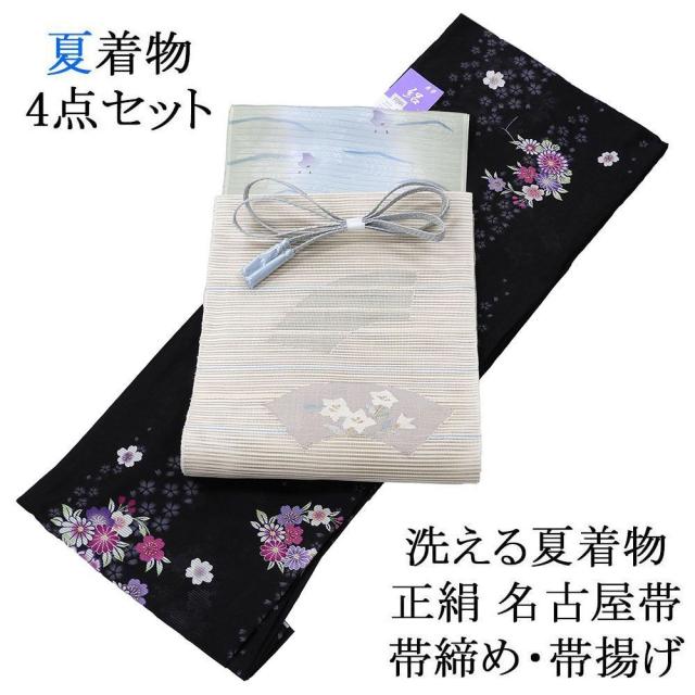 洗える着物 新品 夏着物 4点セット 絽綴れ 帯締め 帯揚げ 夏帯 Ｍ寸 仕立て上がり セット p3313