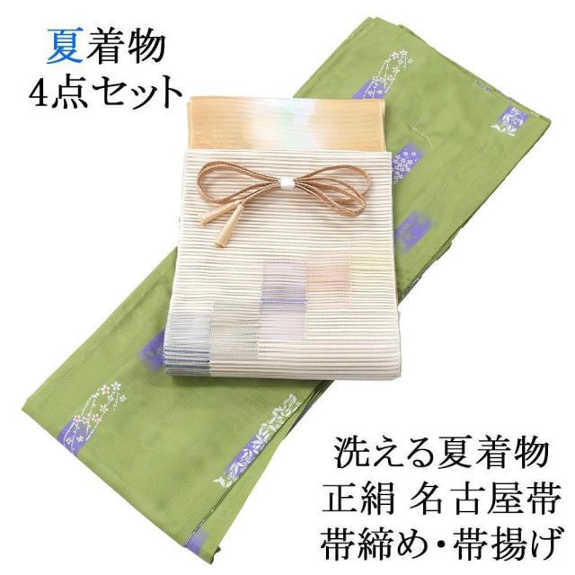 洗える着物 新品 夏着物 4点セット 絽綴れ 帯締め 帯揚げ 夏帯 Ｌ寸 仕立て上がり セット p3315