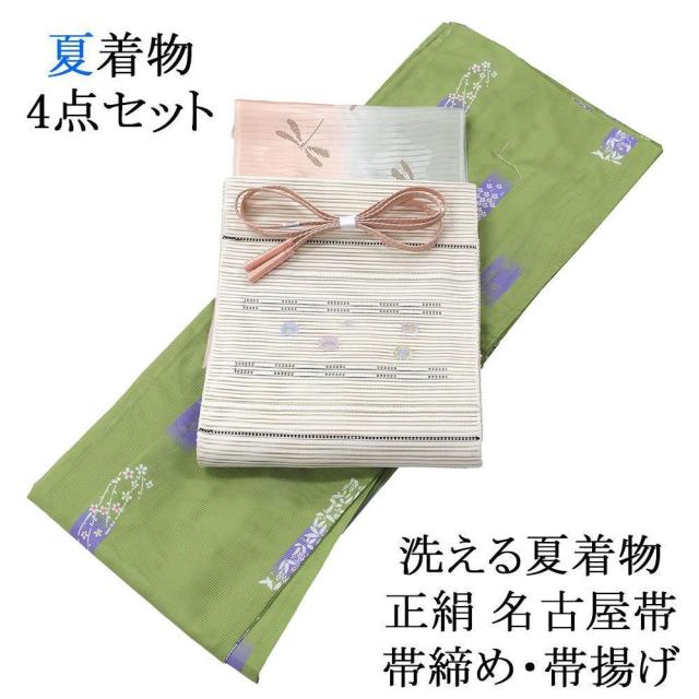 洗える着物 新品 夏着物 4点セット 絽綴れ 帯締め 帯揚げ 夏帯 Ｌ寸 仕立て上がり セット p3316