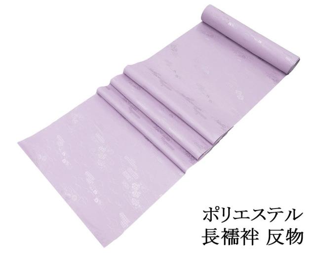 長襦袢 新品 ポリエステル 霞露芝四季花地紋 反物 ライラック レディース 未仕立 着物 p6109