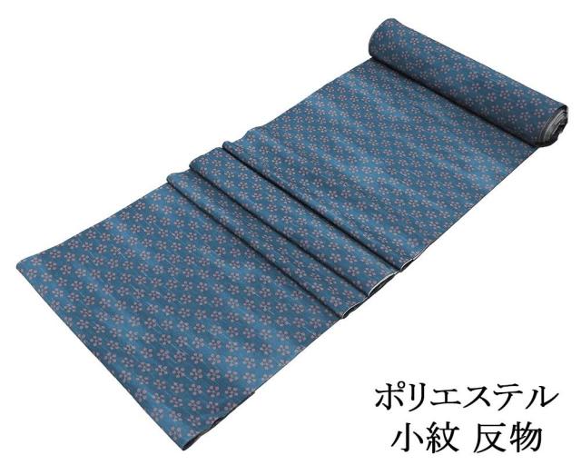 小紋 反物 ポリエステル 梅模様 洗える着物 レディース 新品 未仕立 p6123
