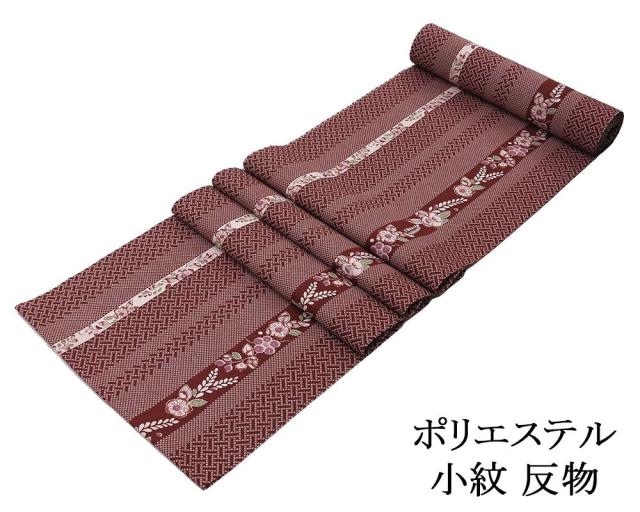 小紋 反物 ポリエステル 辻が花匹田模様 洗える着物 レディース 新品 未仕立 p6125