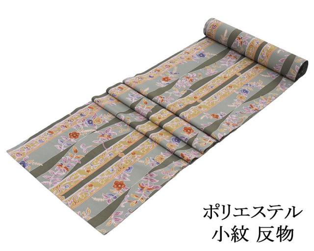 小紋 反物 ポリエステル 唐花縞幾何模様 洗える着物 レディース 新品 未仕立 p6128