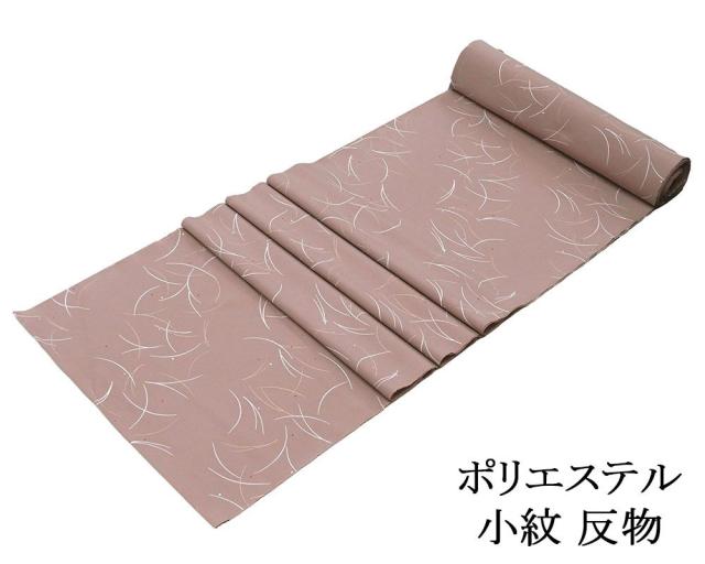 小紋 反物 ポリエステル 松葉模様 洗える着物 レディース 新品 未仕立 p6129