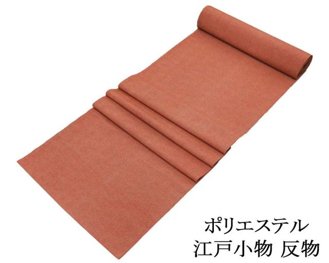 江戸小紋 反物 ポリエステル 青海鮫柄 洗える着物 レディース 新品 未仕立 p6136