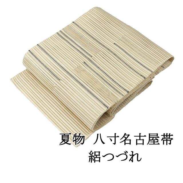 夏帯 名古屋帯 絽綴れ 正絹 仕立て上がり アイボリー 横縞 新品 夏八寸帯 八寸 夏用 絽つづれ y2861