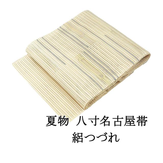夏帯 名古屋帯 絽綴れ 正絹 仕立て上がり アイボリー 横縞 幾何学 新品 夏八寸帯 八寸 夏用 絽つづれ y2894