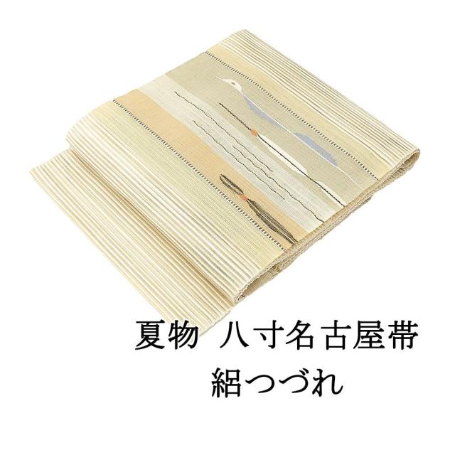 夏帯 名古屋帯 絽綴れ 正絹 仕立て上がり アイボリー 横段 幾何学 新品 夏八寸帯 八寸 夏用 絽つづれ y2895