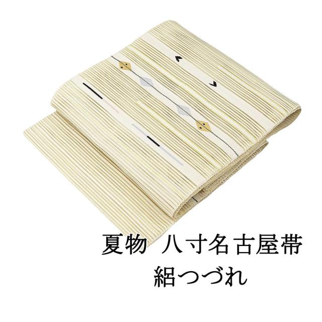 夏帯 名古屋帯 絽綴れ 正絹 仕立て上がり アイボリー 横縞 幾何学 新品 夏八寸帯 八寸 夏用 絽つづれ y2897