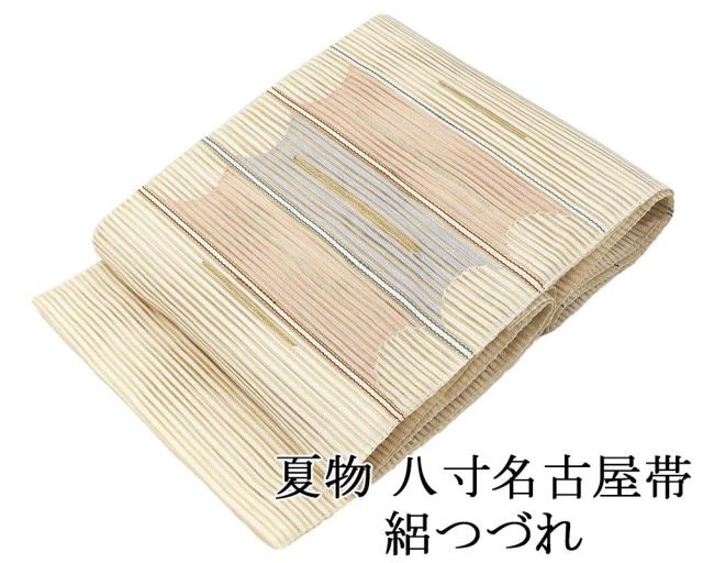 夏帯 名古屋帯 絽綴れ 正絹 新品 仕立て上がり アイボリー 横段 幾何学 夏八寸帯 八寸 夏用 夏物 絽つづれ y2921