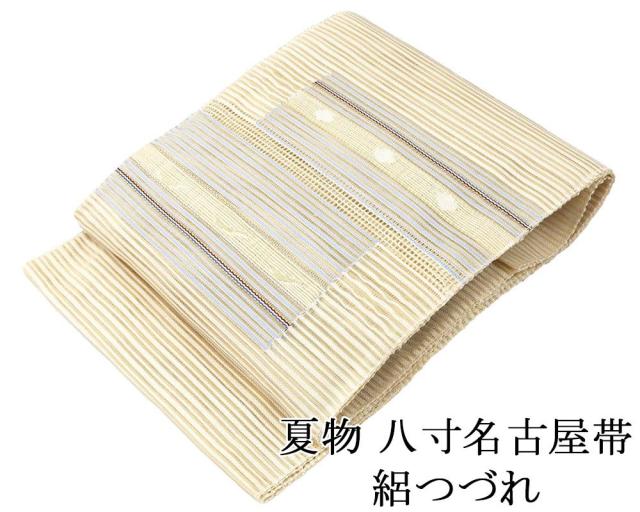夏帯 名古屋帯 絽綴れ 正絹 新品 仕立て上がり アイボリー 横段 幾何学 夏八寸帯 八寸 夏用 夏物 絽つづれ y2927