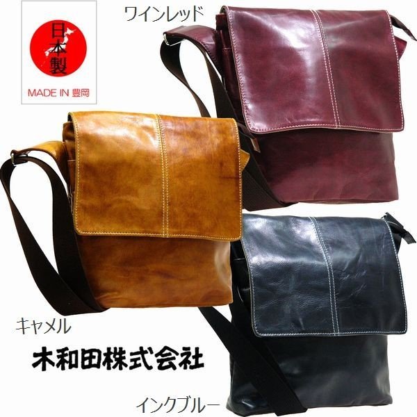 ショルダーバッグ メンズバッグ メンズファッション 姫路産牛革使用 カブセショルダーバッグ 鞄の聖地 兵庫県豊岡市製 日本製