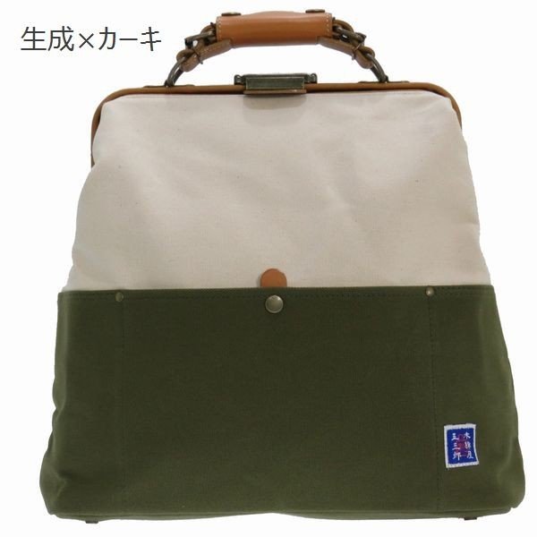 リュックサック デイパック メンズバッグ メンズファッション 木綿屋五三郎 帆布 コンビ ダレスリュック 本革付属 鞄の聖地