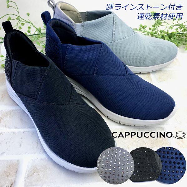 レディースシューズ レディースファッション 靴 踵ラインストーン 華やか 速乾素材 シンプルシューズ かかとラインストーン オシャレ