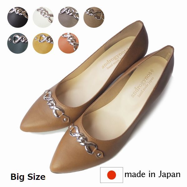 パンプス レディースシューズ レディースファッション 靴 大きいサイズ BigSize チェーン Androgynos ジェンダーレス 高級感ある