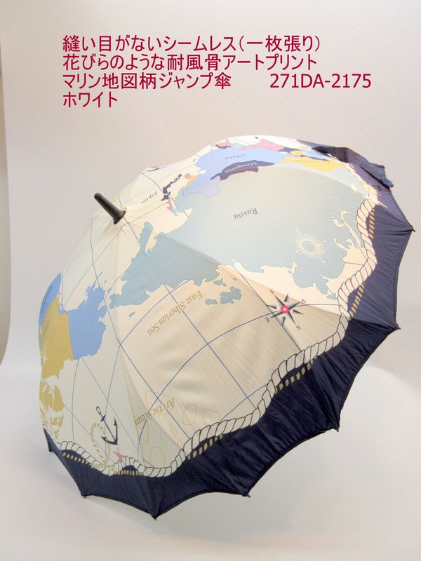雨傘 傘 ファッション小物 レディースファッション 長傘 婦人 縫い目がない 一枚張 花びらのよう 耐風骨 アートプリント マリン地図柄