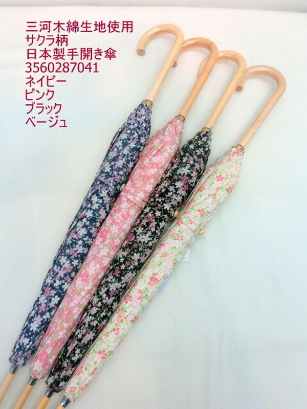 晴雨兼用傘 傘 ファッション小物 レディースファッション 長傘 婦人 三河木綿生地使用 サクラ柄 日本製 手開き傘 UVケア加工付 晴雨兼用