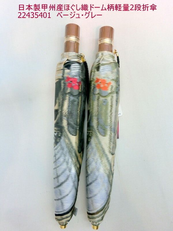雨傘 傘 ファッション小物 レディースファッション 折畳傘 婦人 日本製傘 甲州産 ほぐし織 ドーム柄 軽量 2段折傘 甲州 山梨県 軽量骨