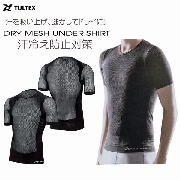 インナーシャツ 下着 部屋着 メンズファッション 汗対策 ドライ メッシュ Tシャツ アンダーウェア 汗冷え対策 半袖インナー ストレッチ