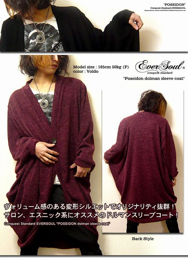 カーディガン トップス メンズファッション サロン系アイテム ドルマンスリーブ モモンガ ロングカーディガン ヴォリューム感ある