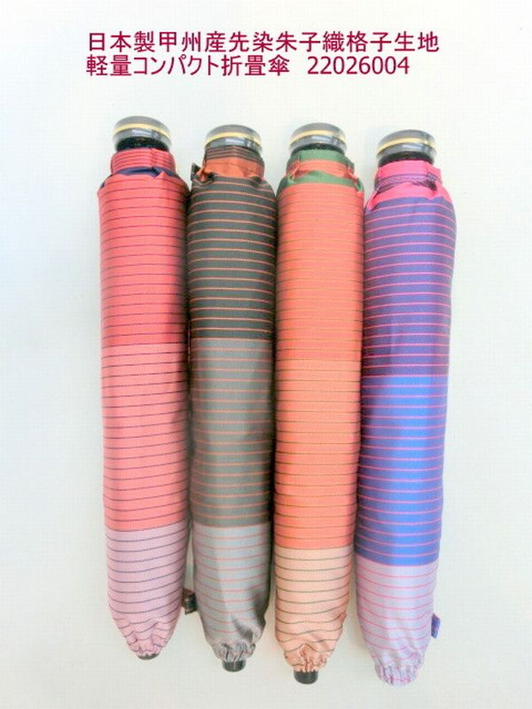 雨傘 傘 ファッション小物 レディースファッション 折畳傘 婦人 日本製傘 甲州産 先染 朱子織 格子生地 軽量 コンパクト 山梨県 織物