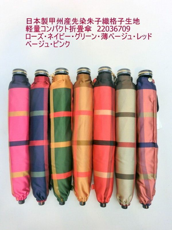 雨傘 傘 ファッション小物 レディースファッション 折畳傘 婦人 日本製傘 甲州産 先染 朱子織 格子生地 軽量 コンパクト 山梨県 織物