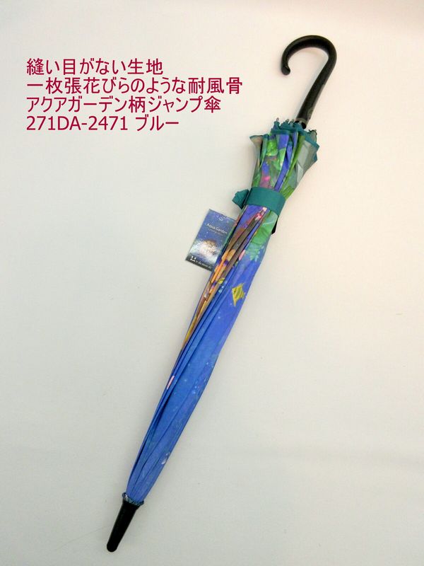 雨傘 傘 ファッション小物 レディースファッション 春夏 長傘 婦人 縫い目がない生地 一枚張 花びらのよう 耐風骨 アクアガーデン柄