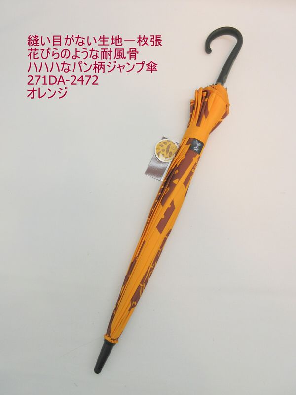 雨傘 傘 ファッション小物 レディースファッション 春夏 長傘 婦人 縫い目がない生地 一枚張 花びらのよう 耐風骨 ハハハなパン柄