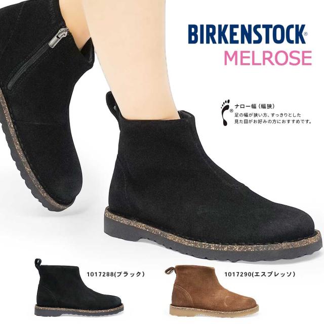 ビルケンシュトック レディース ショートブーツ メルローズ MELROSE スエード シンプル サイドジップ Birkenstock MELROSE share_fashion