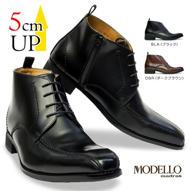 マドラスモデロ メンズ シークレットブーツ DM6140 シークレットシューズ 本革 日本製 madras MODELLO