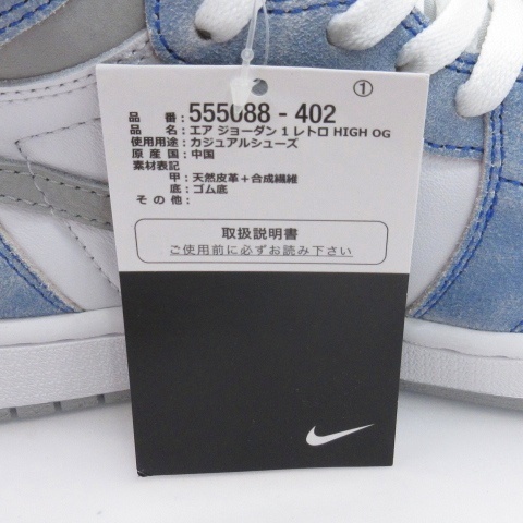 【中古】未使用品 ナイキ NIKE タグ付き エア ジョーダン 1 レトロ ハイ OG スニーカー 555088-402 26.5cm ■GY51
