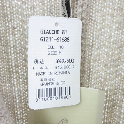 中古】未使用品 ジャッケ GIACCHE タグ付き ウールニットジャケット