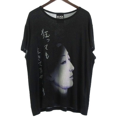 【中古】ヨウジヤマモト YOHJI YAMAMOTO BLACK Scandal 美品 Tシャツ カットソー 内田すずめ ブラック 3