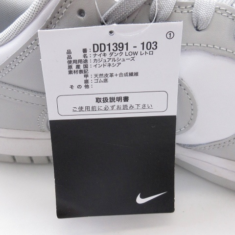【中古】未使用品 ナイキ NIKE タグ付き ダンク ロー レトロ スニーカー DD1391-103 グレーフォグ 28.5cm ■GY51