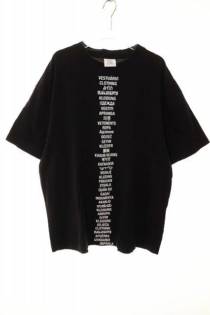 【中古】ヴェトモン VETEMENT 19SS TRANSLATED T-SHIRT BLACK S トランスレイト Tシャツ ロゴ 半袖 ☆AA★250818
